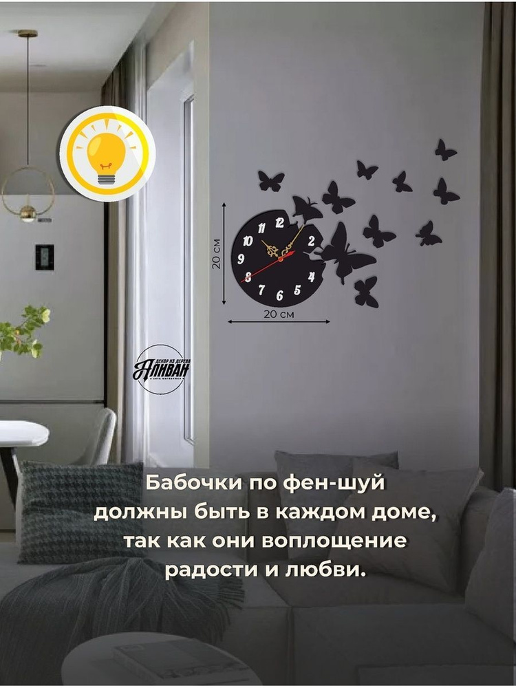 Настенные часы из дерева с бабочками/птицами - купить по низкой цене в ...