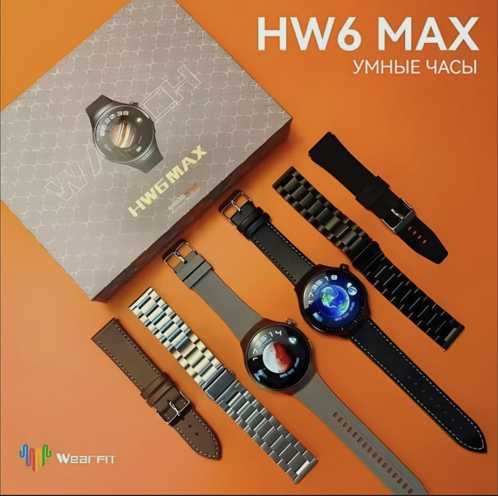 Купить смарт-часы SMART WATCH HW6 MAX, экран 1,45" - купить по низким ценам в интернет-магазине ...