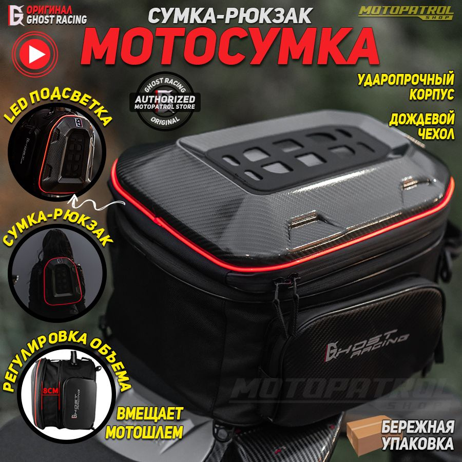 Мото сумка на сиденье для мотоцикла GT-7 S-Max Tail Bag - купить по ...