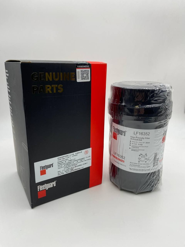 Фильтр масляный Fleetguard масляный Оригинал LF16352 ГАЗ Валдай ПАЗ ...