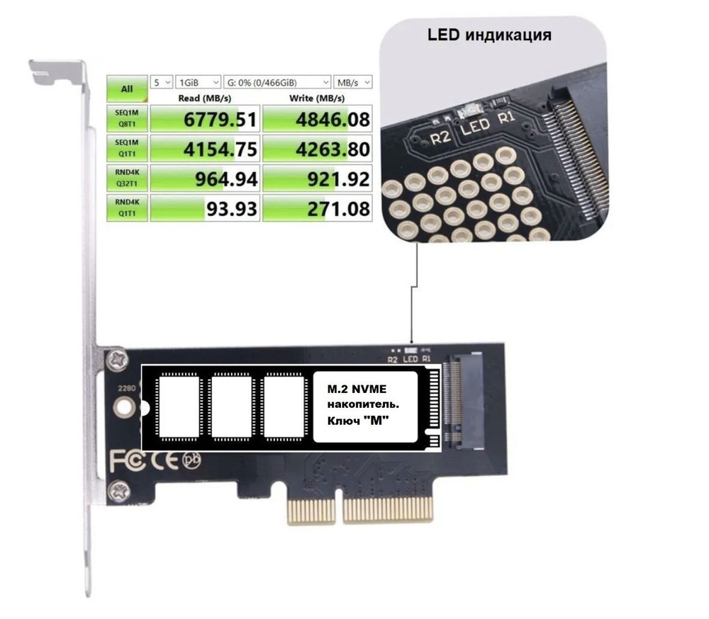 Адаптер переходник NVMe для SSD M.2 в слот PCI-e x4 x8 x16 (скорость x4 ...