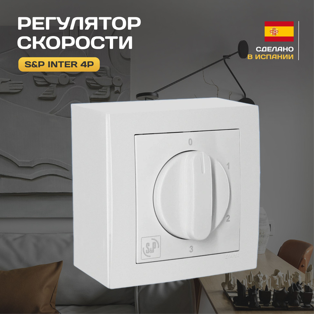 Регулятор скорости Soler & Palau INTER 4P - купить по выгодной цене в ...