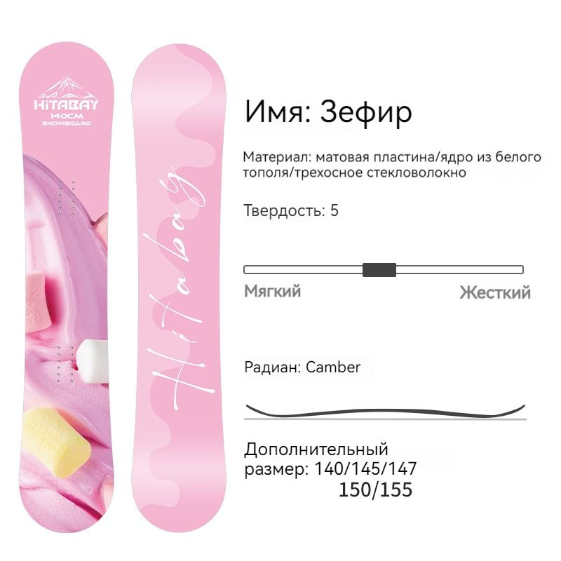 Сноуборд MODIK WSM0898 - купить по доступным ценам в интернет-магазине OZON (1353186344)