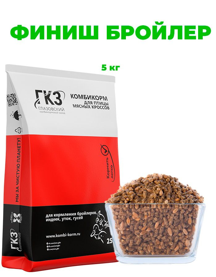 Комбикорм ФИНИШ для бройлеров - купить с доставкой по выгодным ценам в ...