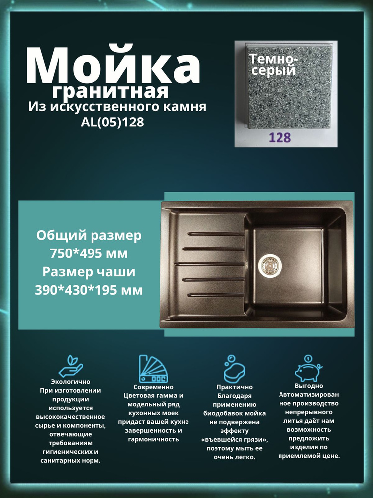 Кухонная мойка гранитная врезная c пляжем - купить с доставкой по ...