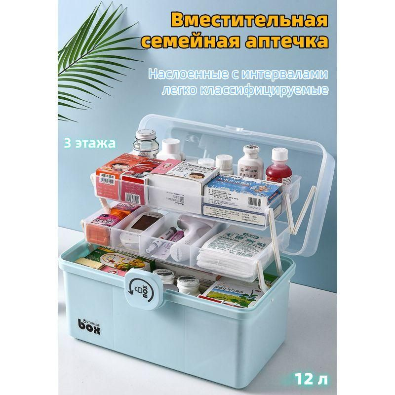 Аптечка домашняя, медицинский ящик с отсеками, аптечка ...
