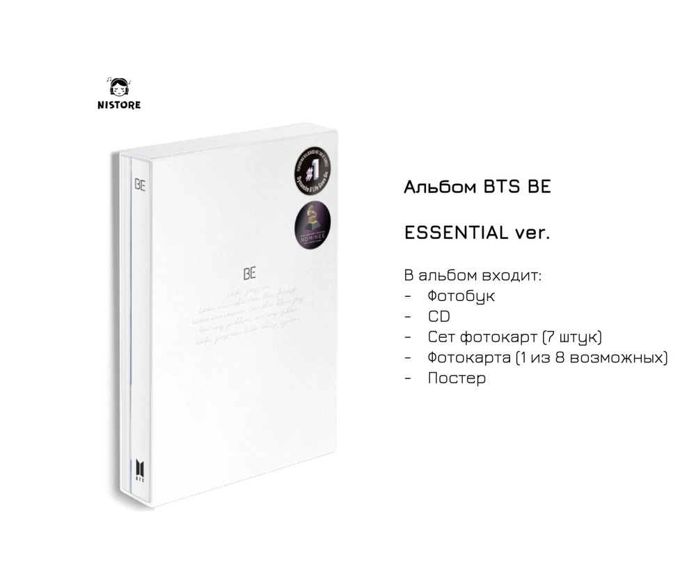CD Альбом BTS - Be (Essential Edition)-Big Dream - купить по низким ценам в интернет-магазине ...