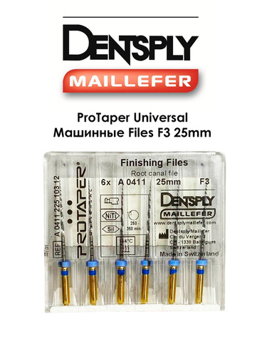 ProTaper (ПроТейпер) машинный F3, 25 мм, для лечения сложных случаев (6 ...
