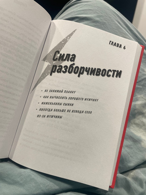 Больше, чем просто красивая. 12 тайных сил женщины, перед которыми ...