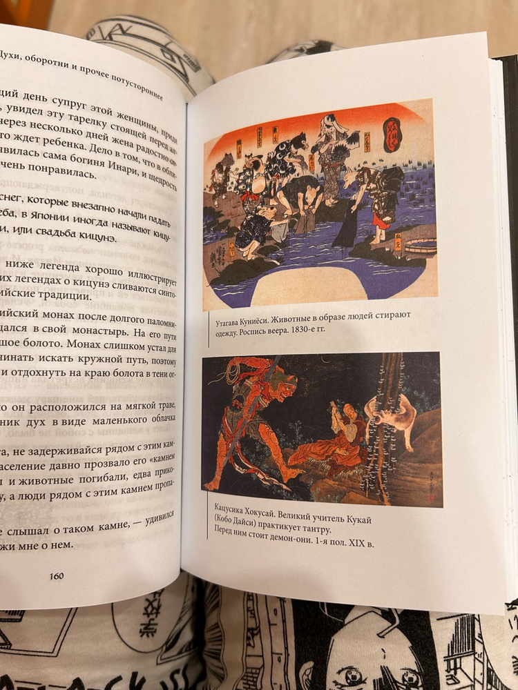 Японские мифы - купить с доставкой по выгодным ценам в интернет ...