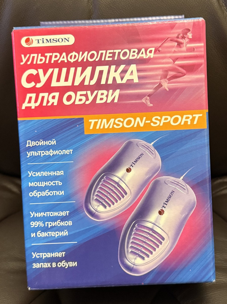Сушилка для обуви с Таймером. Электрическая сушка Timson. Электросушилка Тимсон с ...