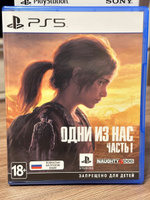 The Last of Us part I I PlayStation 5 OZON 713745447