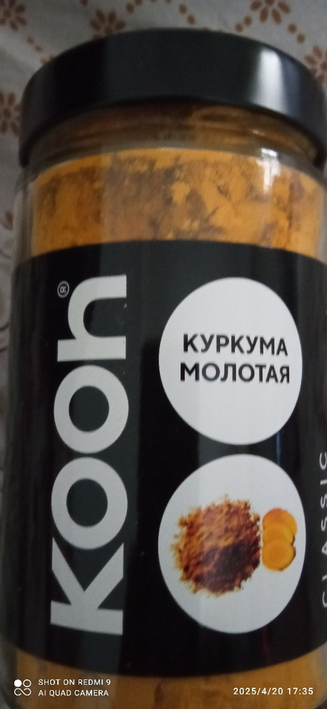 Приправа Kooh Куркума молотая натуральная для курицы, плова, рыбы, мяса, 100 г купить на OZON по ...