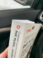 Создаем динамические веб-сайты с помощью PHP, MySQL, JavaScript, CSS и HTML5. 6-е изд. | Никсон ...