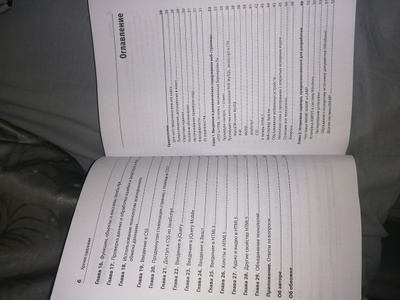 Создаем динамические веб-сайты с помощью PHP, MySQL, JavaScript, CSS и HTML5. 6-е изд. | Никсон ...