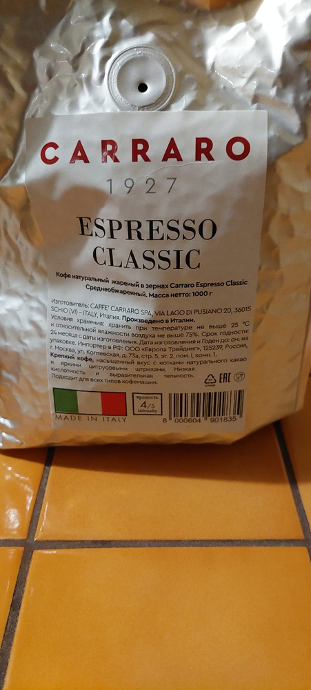 Кофе в зернах Carraro Aroma Bar 1 кг - купить с доставкой по выгодным ...