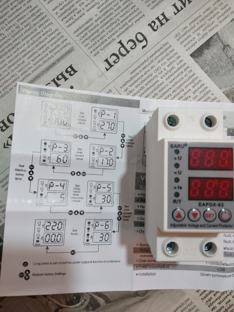 Реле контроля напряжения EARU EAPDX 40A Защита от перегрузки по току и ...