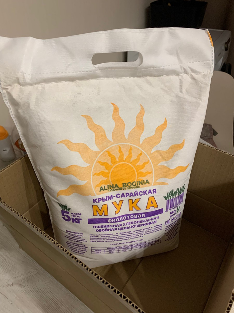 Мука Фиолетовая Крым-Сарайская цельнозерновая 5 кг из фиолетовой пшеницы - купить с доставкой по ...