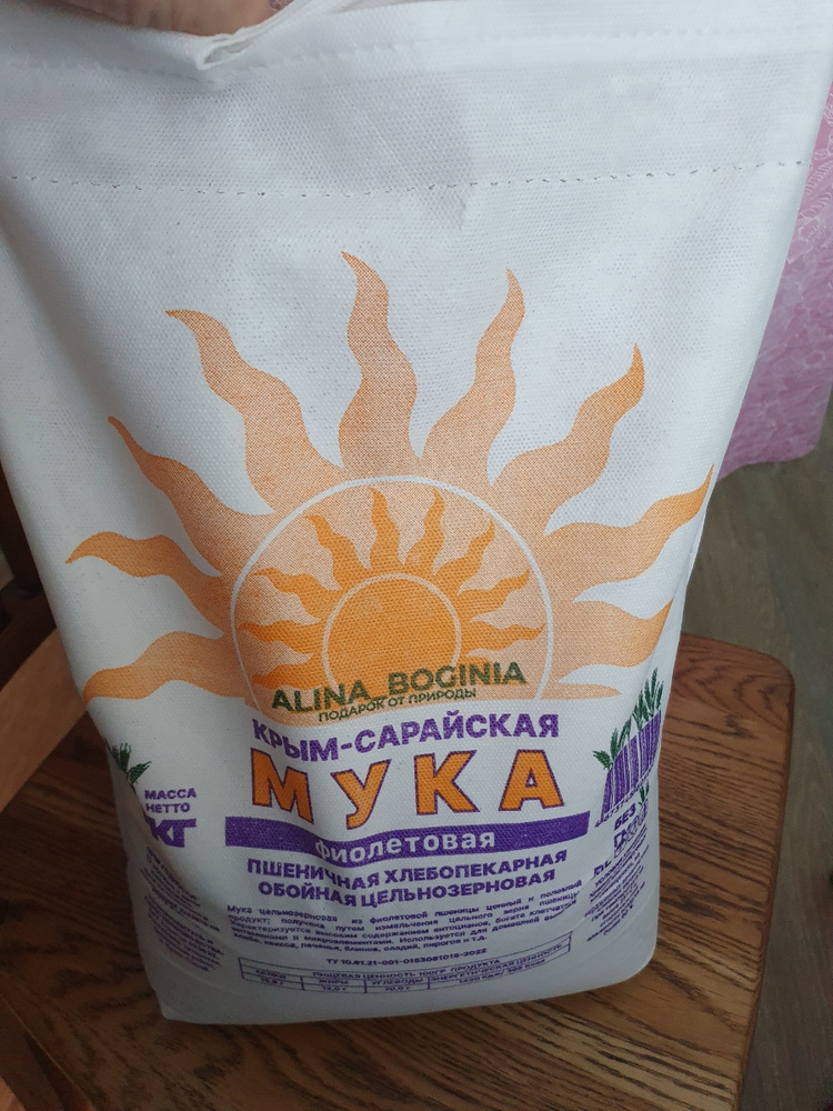 Мука Фиолетовая Крым-Сарайская цельнозерновая 5 кг из фиолетовой ...